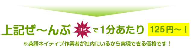 英語テープ起こし・英文テープ起こし | テープ起こし＋翻訳・英語ナレーション専門会社-ボックスタブVoxtab™